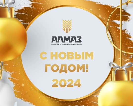 Алмаз — Почвообрабатывающая техника от производителя